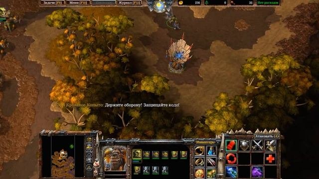 Warcraft III: Reforged . Часть 24. Долгий поход. Собаки лают, караван идёт.