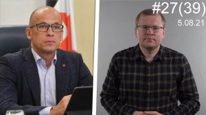 КДЛ&Бречалов: ответный удар, волны ковида и благоустройства, депопуляция Глазова, лоббисты Удмуртии