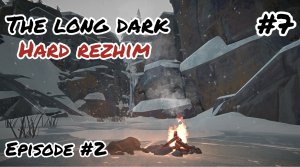 THE LONG DARK. Прохождение на режиме "Матерый выживший". Волки жрут 100500 раз. 2 эпизод #7 серия