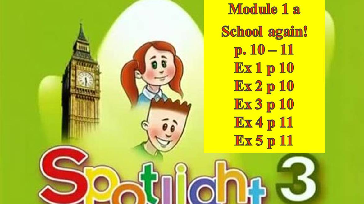 English Spotlight 3 Module 1 a p 10-11Английский Спотлайт 3 Модуль 1 а стр. 10-11