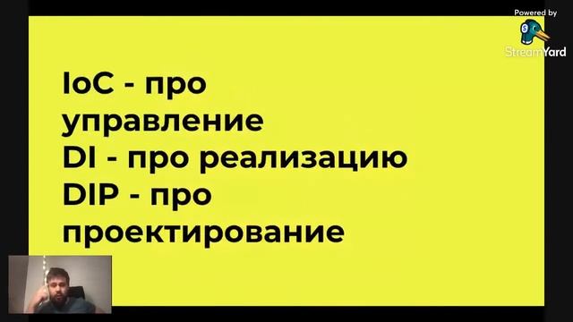 IoC/DI/DIP - своими словами – смотреть онлайн видео от Молодые питонисты-исследователи в хорошем ...