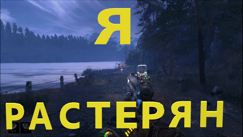 Metro Exodus #29  Я растерян