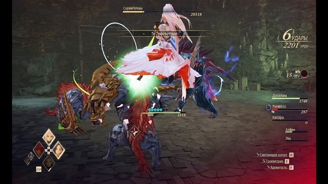 Tales of Arise - Temararus(Hard) - Сорвиголова(Сложный)