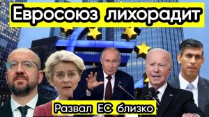 Новости из Telegram...Заговор России и США...
