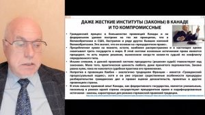 ЛЕКЦИЯ 5. РОССИЯ И КАНАДА: СХОДСТВА И РАЗЛИЧИЯ ГЛАЗАМИ ЭКОНОМИСТА (8.11.2023)