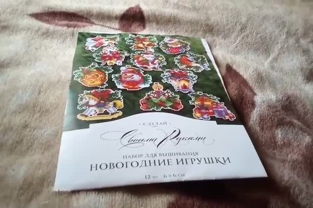 Проект от Сделай Своими Руками " Новогодние игрушки" отчет 12
