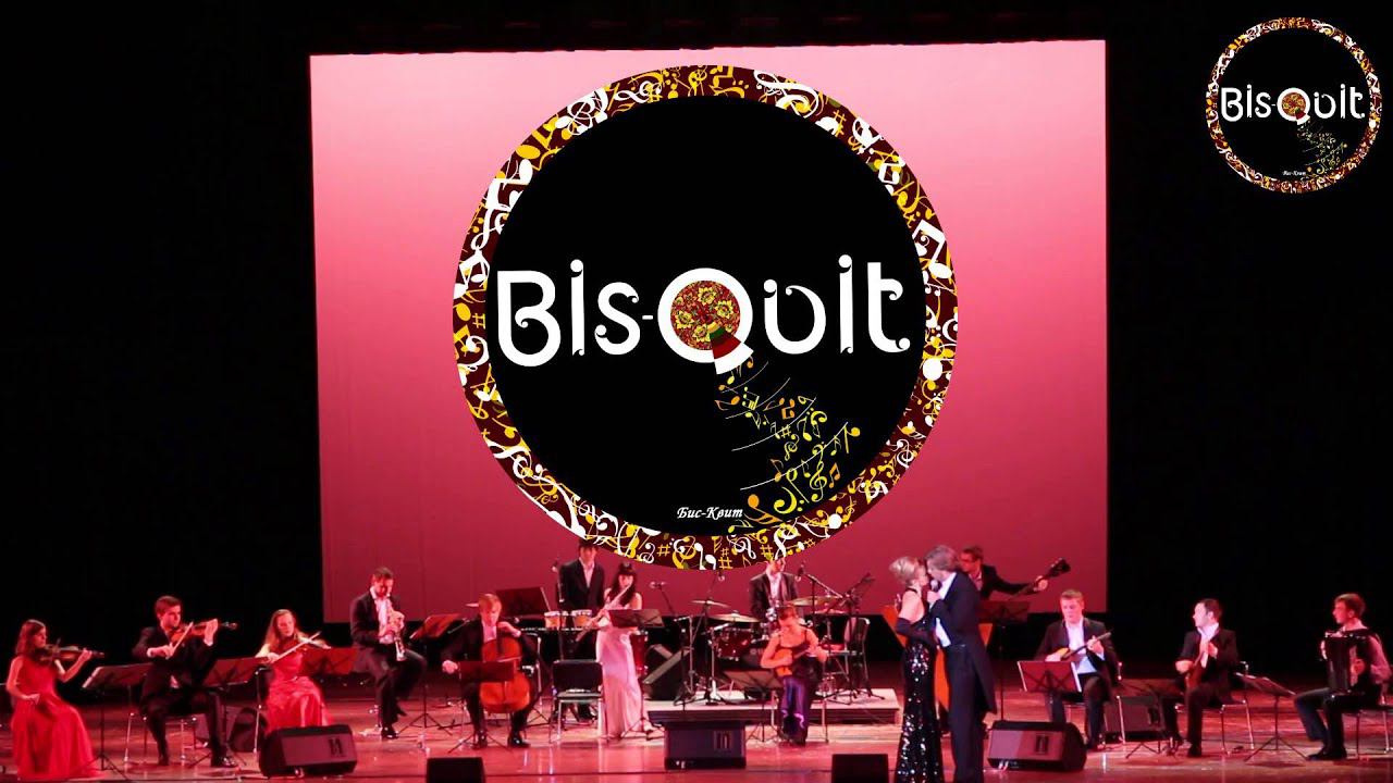 Камерный оркестр БИС-КВИТ / Chamber orchestra BIS-QUIT