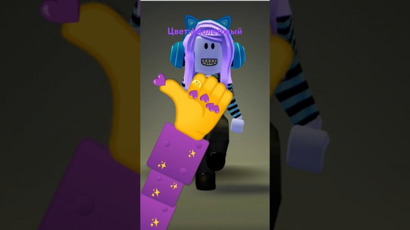 Скоро выйдет туториал на эффект радужки этой на фоне #roblox #роблокс #танцы #music #adoptme #dance