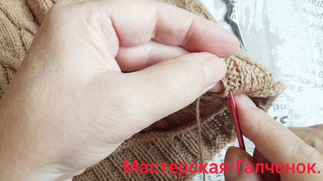 Трикотажный шов.