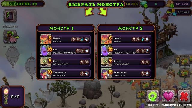 My Singing Monsters (#10) первая попытка
