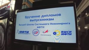 Лучший в выпуске Высшей школы системной инженерии — сотрудник Роскосмоса