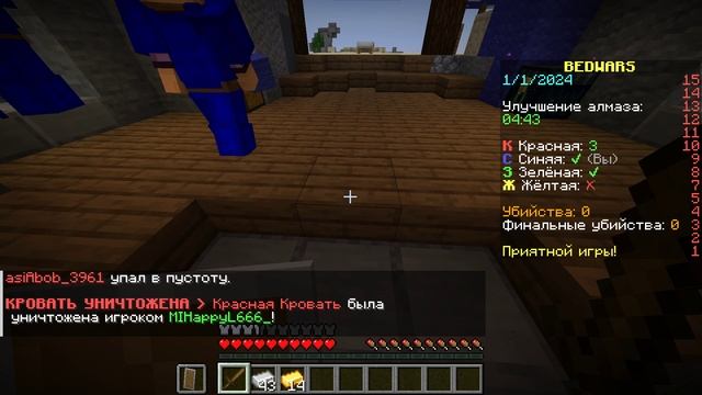 Играю в Bed Wars. 2 часть