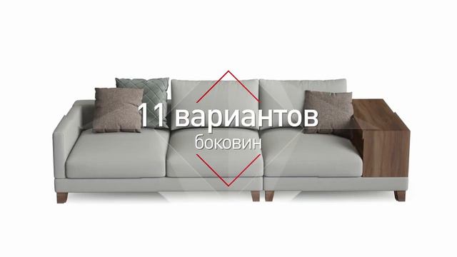 Диван-конструктор TAHOE (ТАХО)