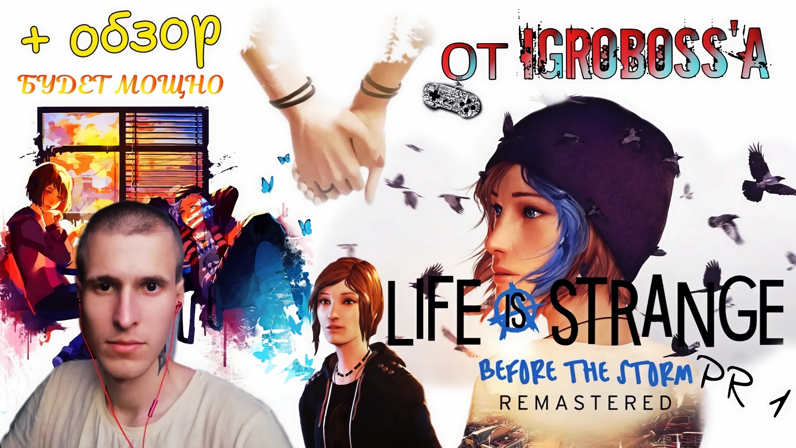 Особенное прохождение + обзор ➠ [1].Life is Strange Before the Storm Remastered ➠ IGROBosS