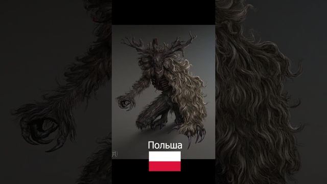 Страны монстры по мнению нейросети