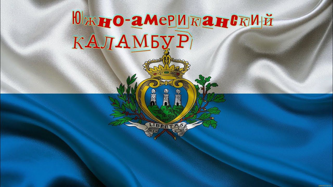 PES 2021.Южно-американский каламбур