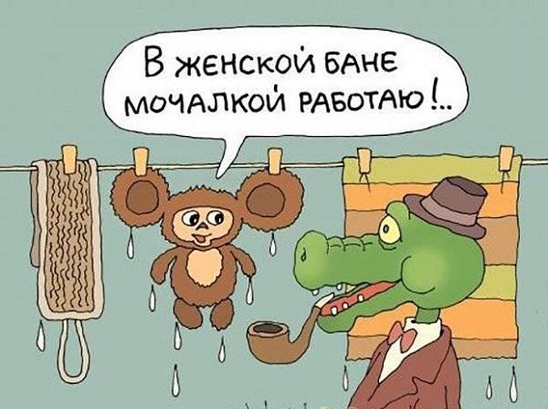 Шутки