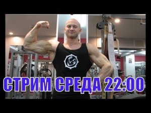 Стрим: Можно ли подростку делать базу? Кто лучше Скоромный или Водянов?