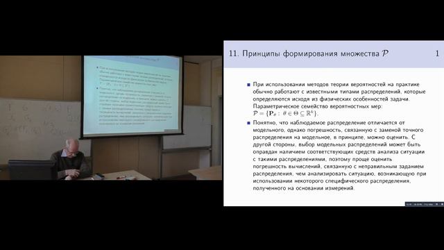 Тема 06. Параграф 13. Принципы формирования множества Ƥ.