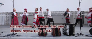 Концерт ансамблей «Русь» и «Играй, гармонь»