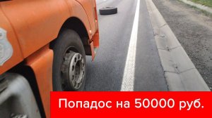 #13 Ушло колесо у фуры. Ремонт в сервисе. Въезжаем в Беларусь.