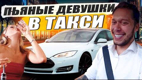 KRUssia 1.15 Ты что делаешь Начинаю флиртовать с таксистом