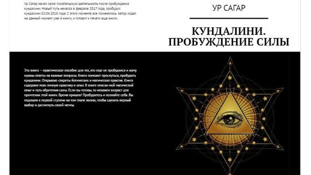 Кундалини: Почему люди умирают? Случайных жертв нет.