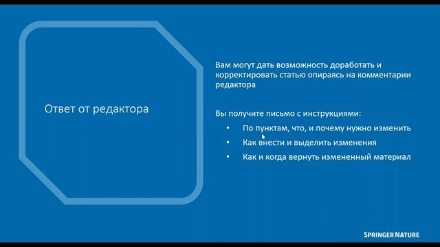 Как опубликовать свою работу в рейтинговом журнале. Подача и редактирование.mp4