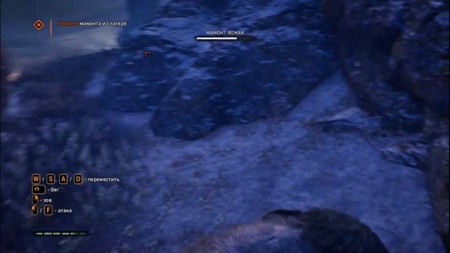 FarCry Primal #37   Мамонтенок Дима
