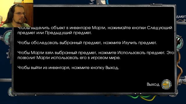 Назад в будущее Время пришло (Back to the Future Ep 1 It's About Time) Прохождение | Док в беде | #1
