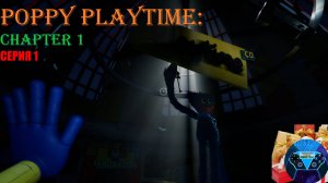 ВЕРНУЛСЯ НА МИСТИЧЕСКУЮ ФАБРИКУ ИГРУШЕК! ✅ Прохождение игры "POPPY PLAYTIME: CHAPTER 1" - серия 1.