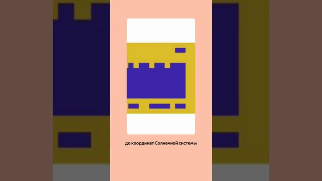 Новое послание инопланетянам. Факты о проекте «Маяк в Галактике».