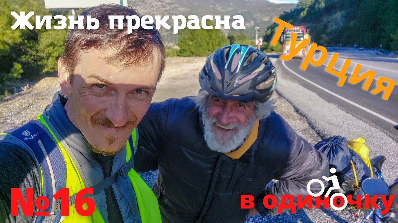 Добрался до моря. Встретил коллегу. Жизнь прекрасна. #16