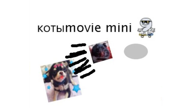 Котыmovie mini 9