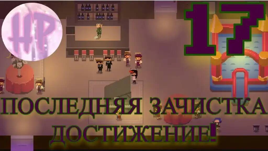 17 - Окончательный Финал! - Прохождение Kraken Academy!!