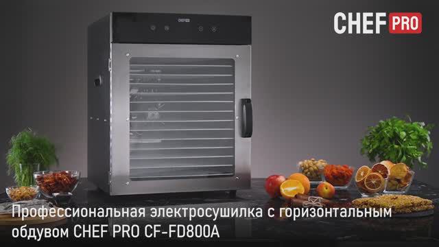 Профессиональная электросушилка CHEF PRO CF-FD800A