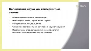 КОГНИТИВИЗМ