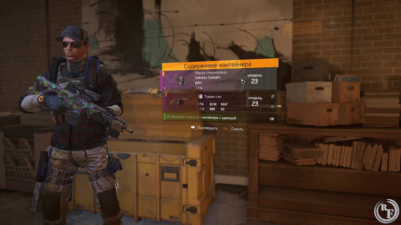 Tom Clancy's The Division 2 - Пчеловод Джефф#28