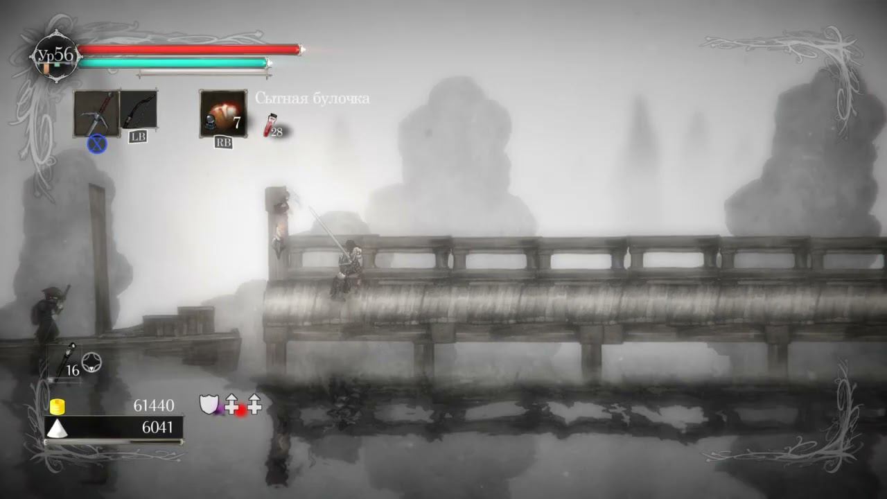 Salt and Sanctuary Прохождение №6