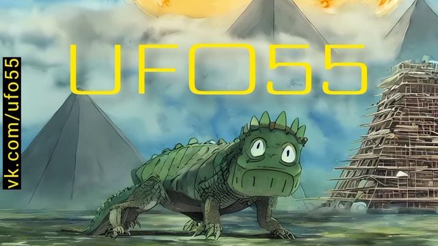 UFO55 НЛО55 Фестиваль диджеев апрель май июнь июль август 2023 Санкт-Петербург Уфа Москва НЛО UFO 55