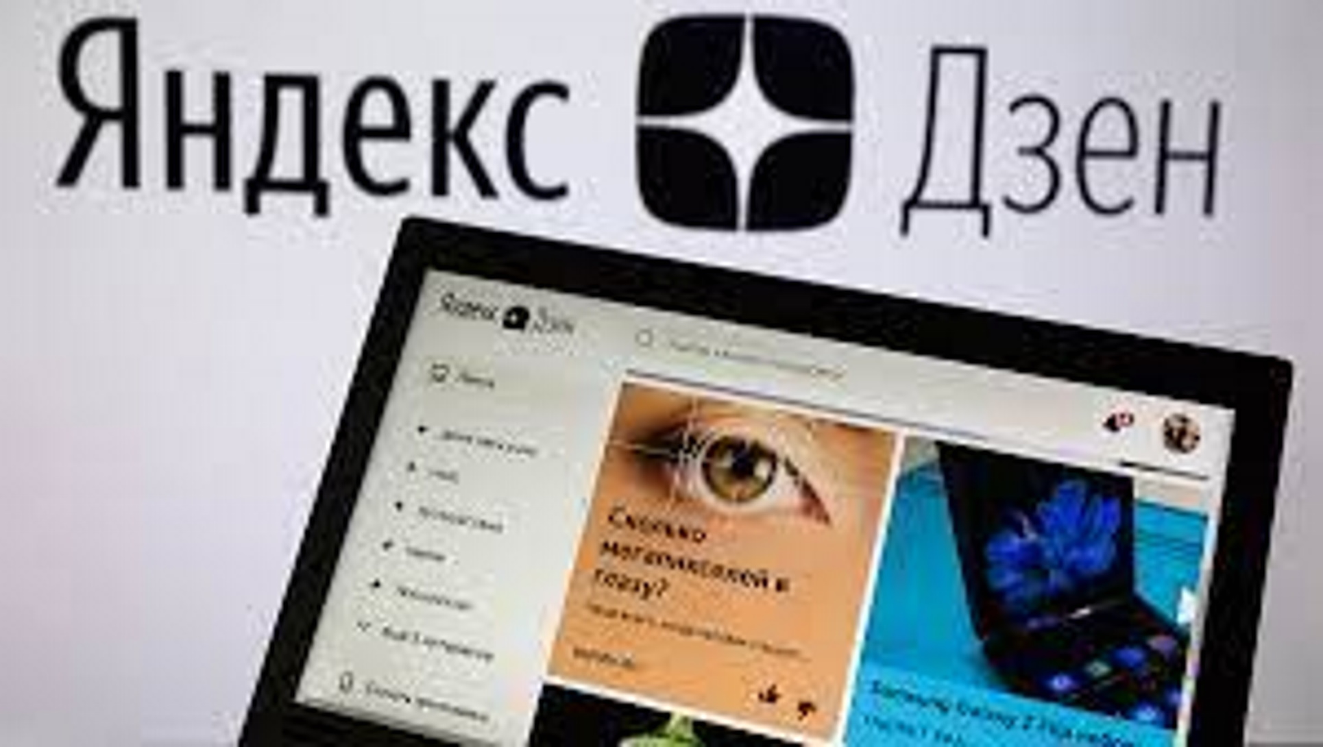 Как загрузить в статью на дзен видео с Ютуба.mp4
