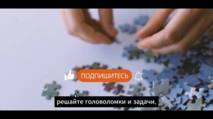 Как можно улучшать работу мозга ежедневно. 5 советов от нейрофизиолога..mp4