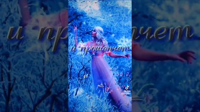 Спи, мой Ангел