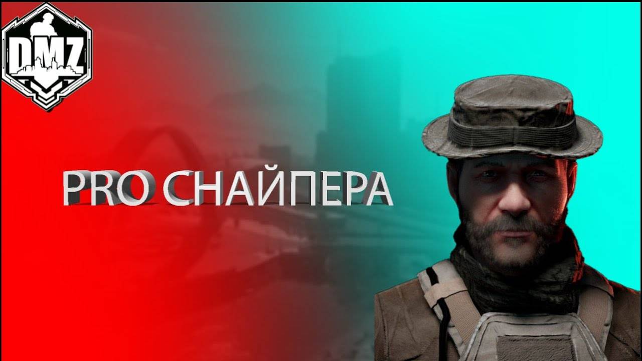 3-е против БАПЗа  _ MW2  _  Разобрали!