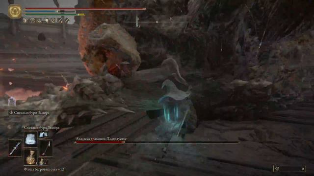 Владыка драконов Пласидусакс за ледяного мага (буря замора)