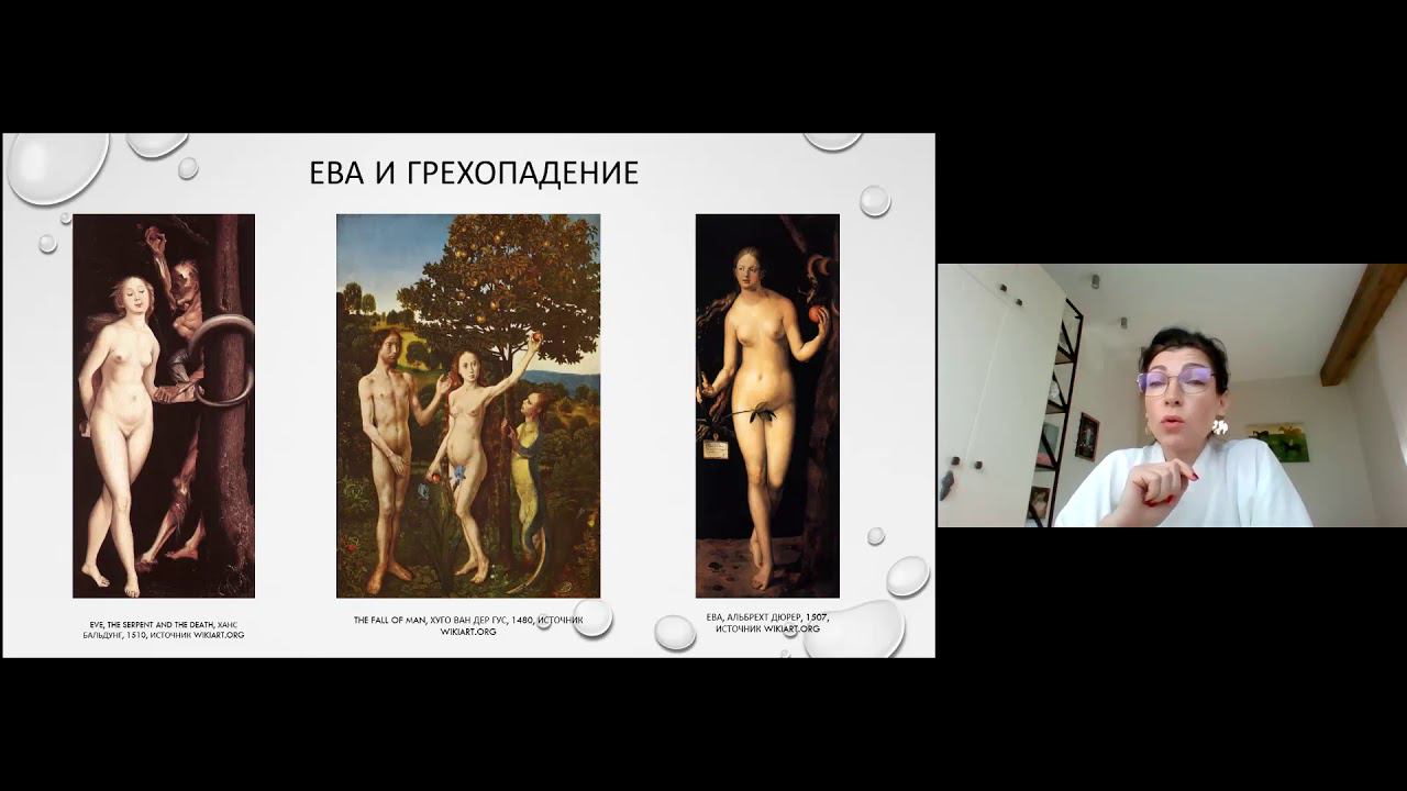 Принцип женственности в даосизме.