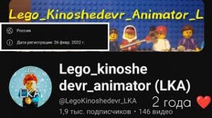 День Рождение Канала Lego_kinoshedevr_animator_LKA (2 года❤️)