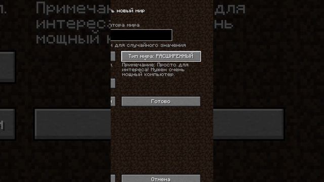Мир отладки в Minecraft