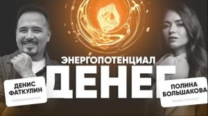 5 инсайтов для кратного роста от Дениса Фаткулина, который вырос с 200т_мес в 41,5млн_мес за год