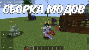 Средневековье, выживание | Обзор на сборку модов | Майнкрафт java на телефоне-PojavLauncher